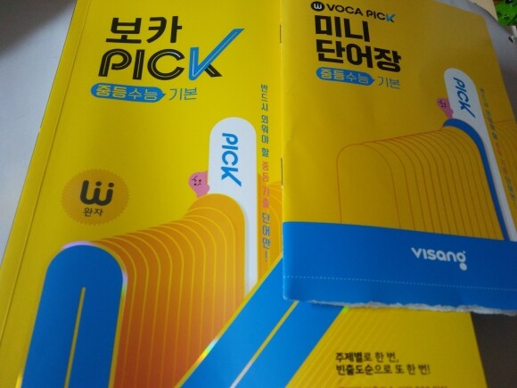 완자 VOCA PICK 중등수능 기본